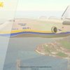 Иконка канала An-225