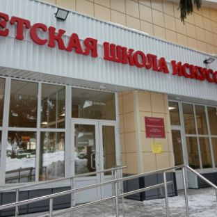 Иконка канала Троицкая ДШИ