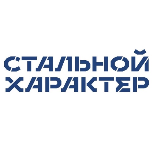 Иконка канала Стальной Характер