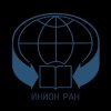 Иконка канала ИНИОН РАН