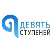 Иконка канала Девять Ступеней