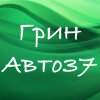 Иконка канала ГринАвто37