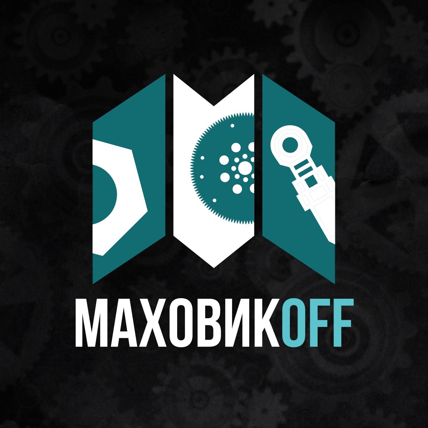 Иконка канала МАХОВИКОФФ