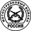 Иконка канала Мотострелок