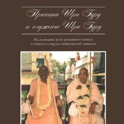 Иконка канала Академия Бхакти