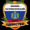 Иконка канала ВПК Единство