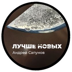 Иконка канала Сапунов Андрей творческая заточка ножей