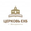 Иконка канала Церковь ЕХБ г.Мичуринск