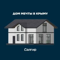 Иконка канала САЛГИР строительная компания