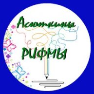 Иконка канала Rifmoplet