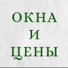Иконка канала Окна и Цены