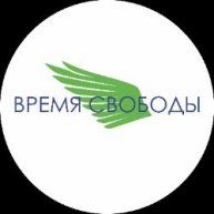 Иконка канала Время Свободы- Списание долгов