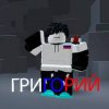 Иконка канала Григорий