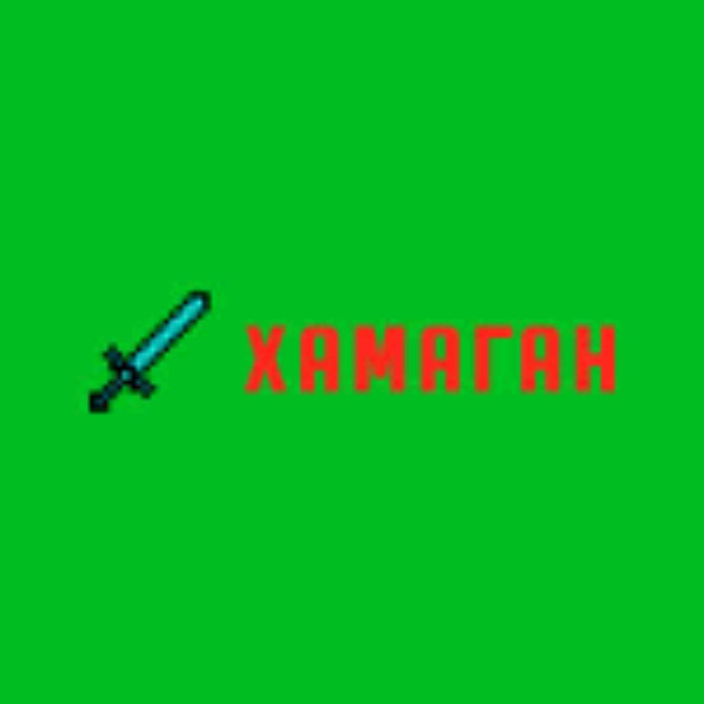 Иконка канала Хамаган