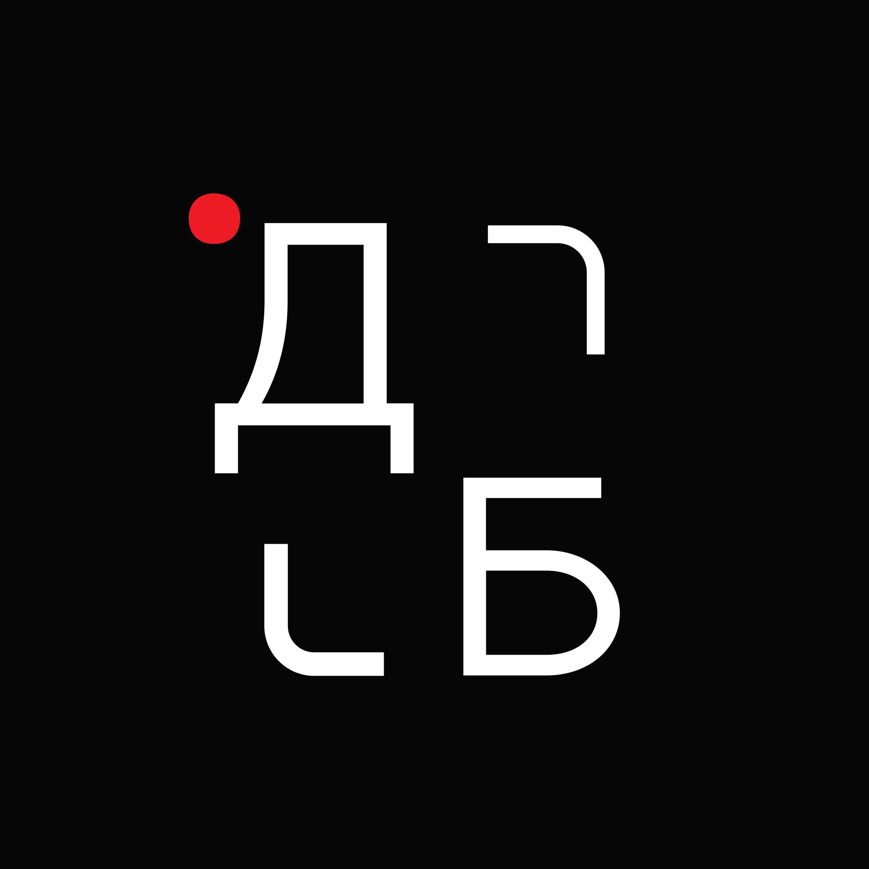 Иконка канала Подкаст  «Дайте бриф»