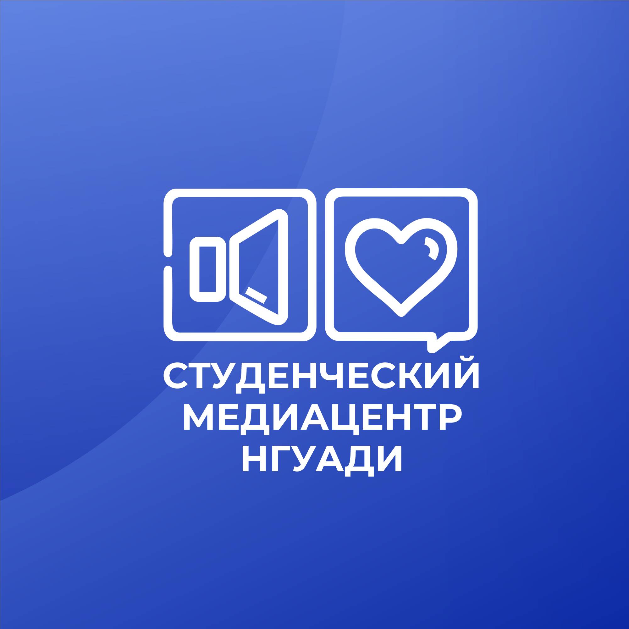 Иконка канала НГУАДИ-медиа