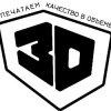 Иконка канала Box3d - профессиональная ферма 3Д печати
