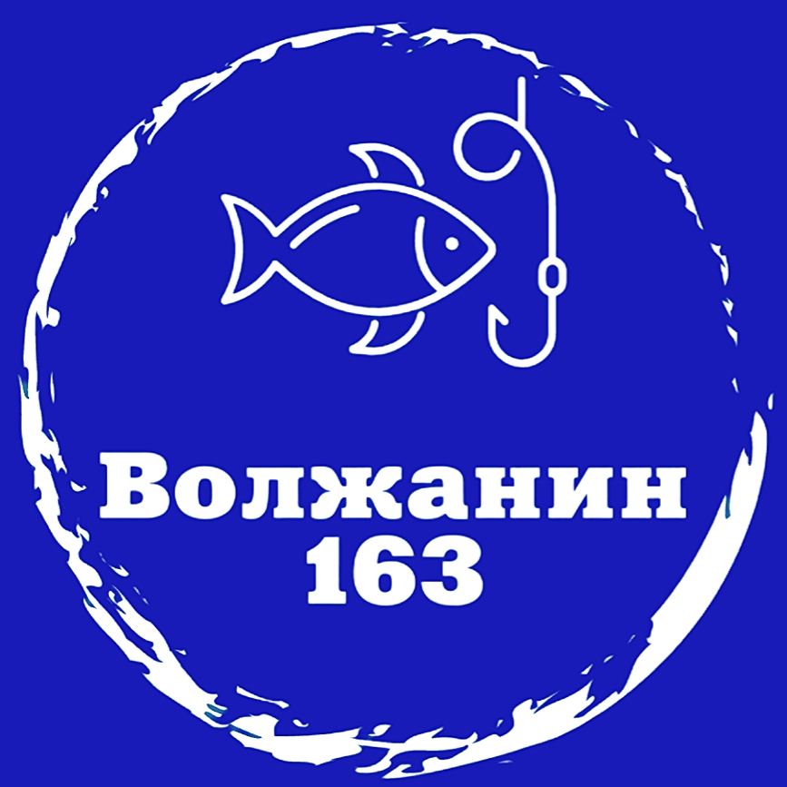 Иконка канала Волжанин163