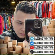 Иконка канала САДОВОД ТОП СТИЛЬ