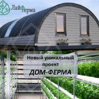 Иконка канала ЛайФФерма