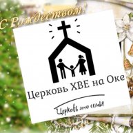 Иконка канала Церковь ХВЕ