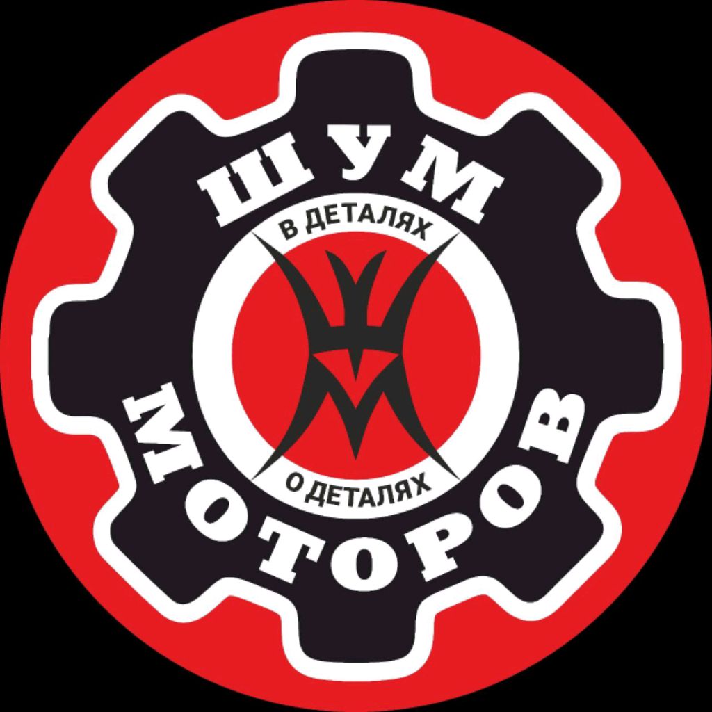 Иконка канала ШУМ МОТОРОВ