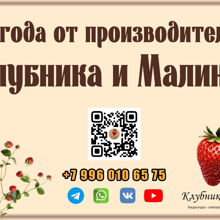 Иконка канала Клубника-НН