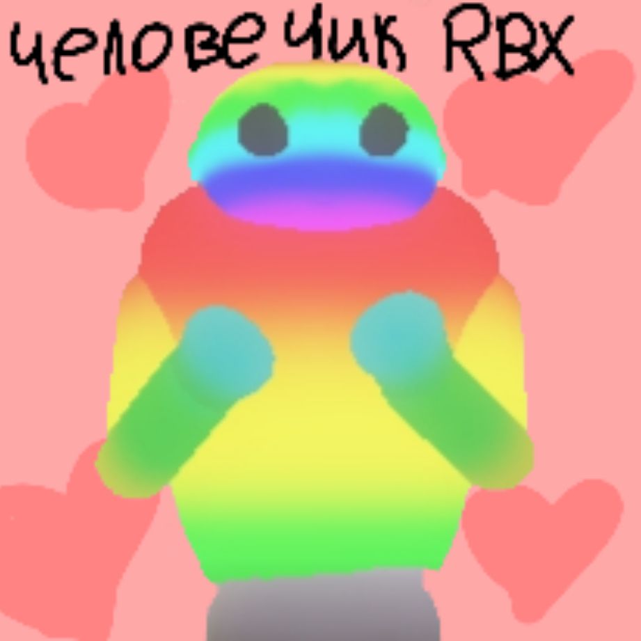 Иконка канала Человечик RBX