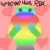 Иконка канала Человечик RBX