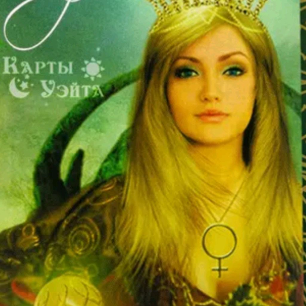 Иконка канала ТАРО🥰😇РЕНАТА😋😍