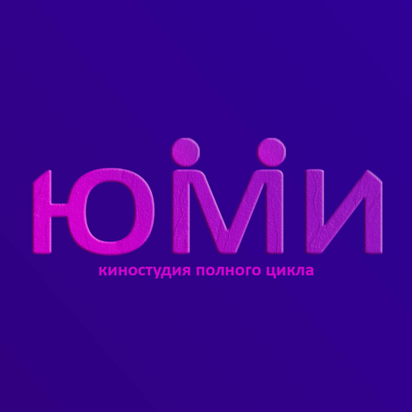 Иконка канала киностудия ЮМИ
