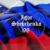 Иконка канала IGORSHEVCHENKO#98