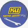 Иконка канала КитайЦентрКемерово