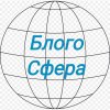 Иконка канала Блогосфера