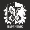 Иконка канала БАРАНБЫК