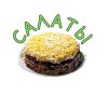 Иконка канала САЛАТЫ НА ПРАЗДНИЧНЫЙ СТОЛ