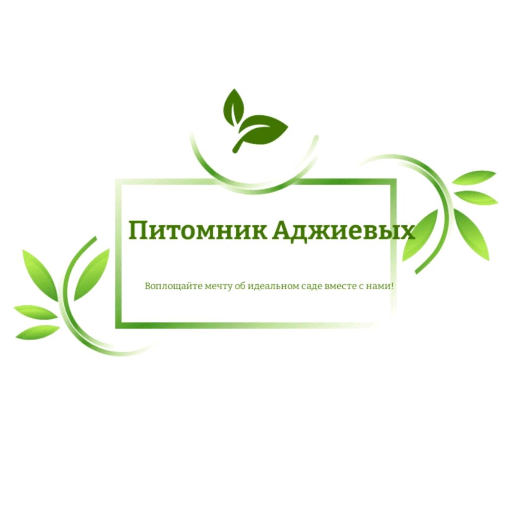 Иконка канала Питомник Аджиевых