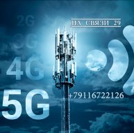 Иконка канала На связи 29