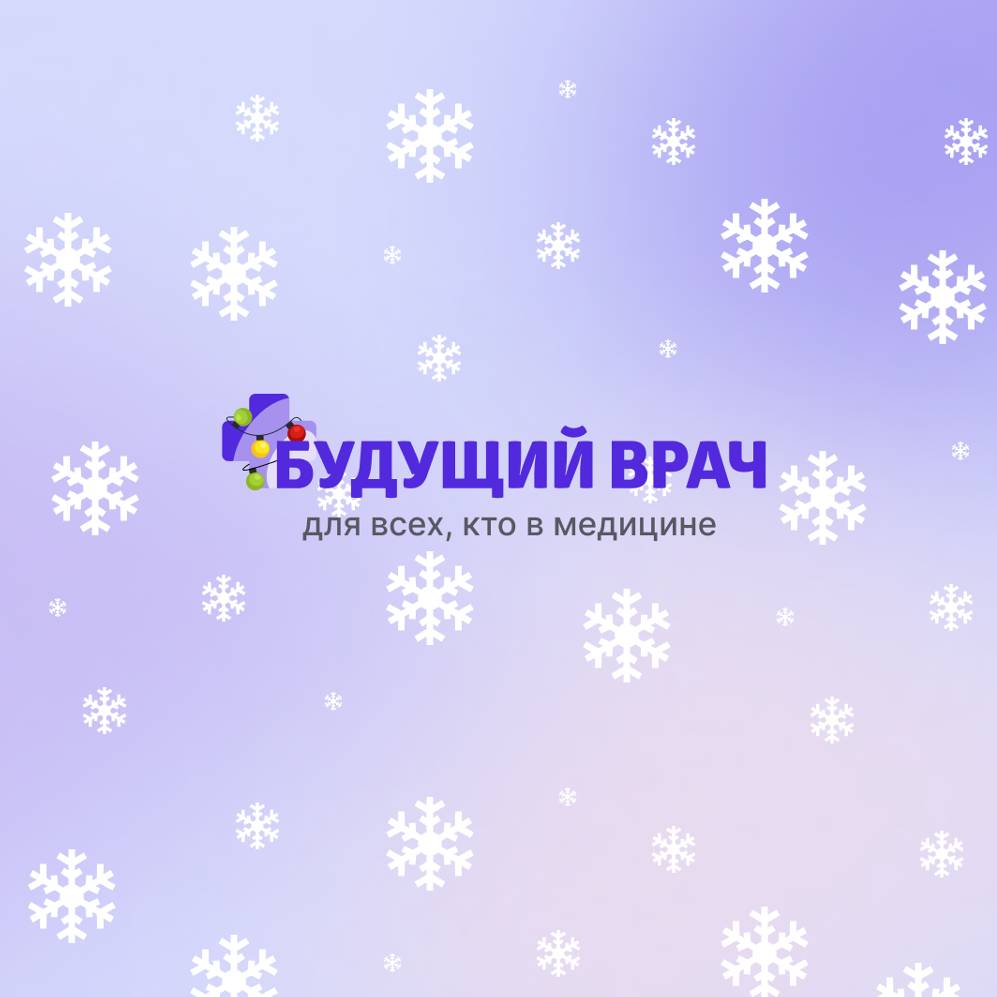 Иконка канала Образовательная платформа "Будущий врач"