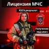 Иконка канала Лицензия мчс под ключ
