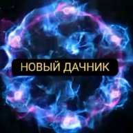 Иконка канала Новый дачник