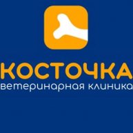 Иконка канала Ветеринарная клиника "Косточка" СПб
