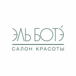 Иконка канала ЭЛЬ БОТЭ Лучший салон красоты в Балашихе