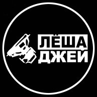 Иконка канала Лёша Джей