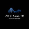 Иконка канала Зов Спасения || Call Of Salvation