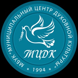 Иконка канала Муниципальный центр духовной культуры