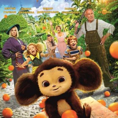 Иконка канала Чебурашка 2023