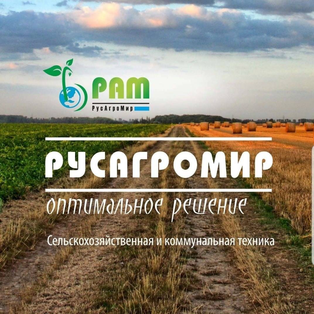 Иконка канала ООО"РусАгроМир- поставщик сельхозтехники