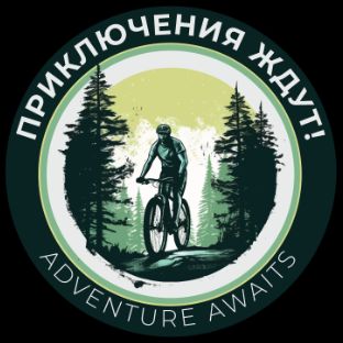 Иконка канала Приключения ждут! - полезные путешествия