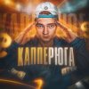 Иконка канала КАППЕРЮГА | Прогнозы на футбол